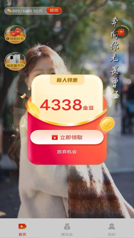 刷小视频赚钱下载图标