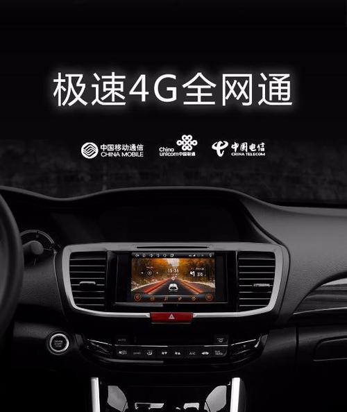 极速车联网是真的吗截图