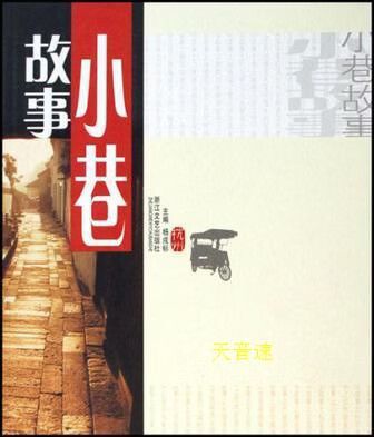 小巷小故事截图