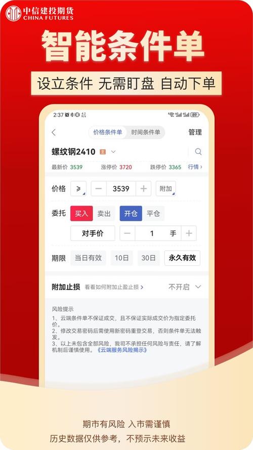 中信建投证券交易软件图标
