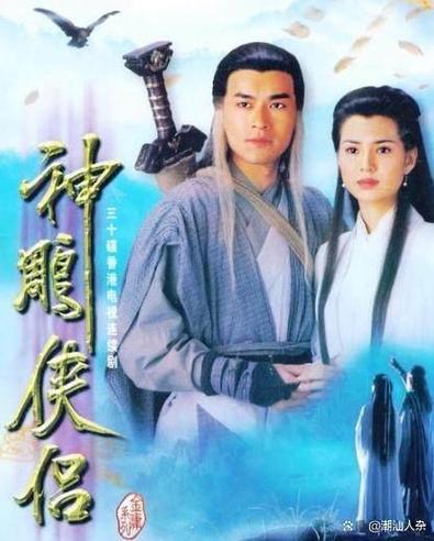 神雕侠侣版本图标