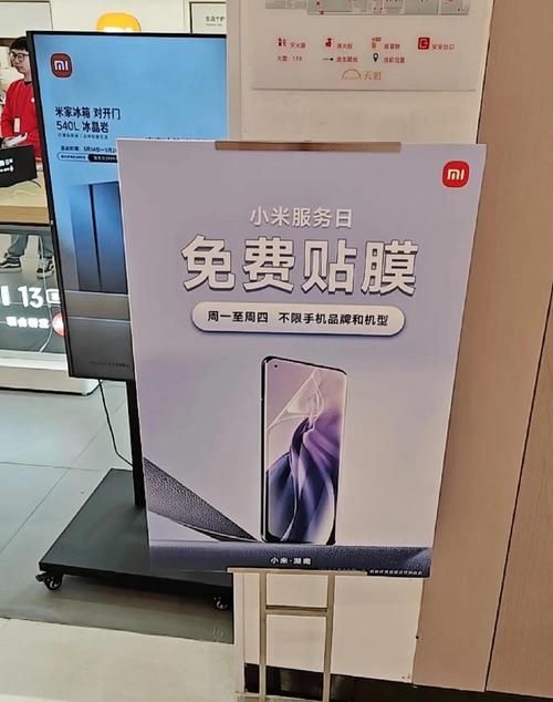 小米售后可以帮忙贴膜吗截图