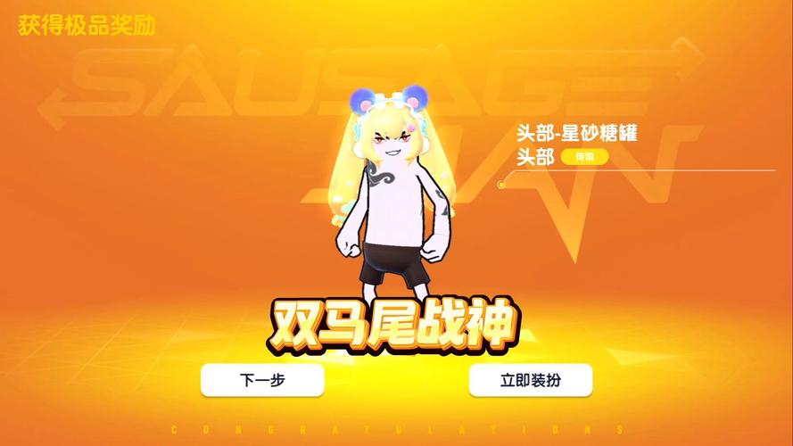 战神4橙色套装哪个好图标
