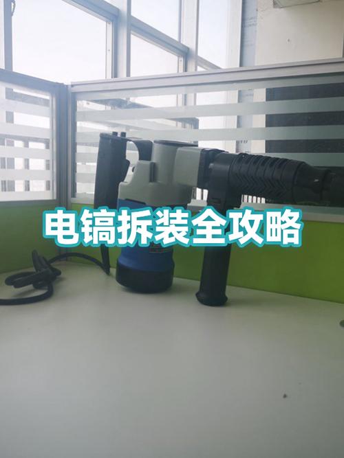 电镐拆卸全部过程图标