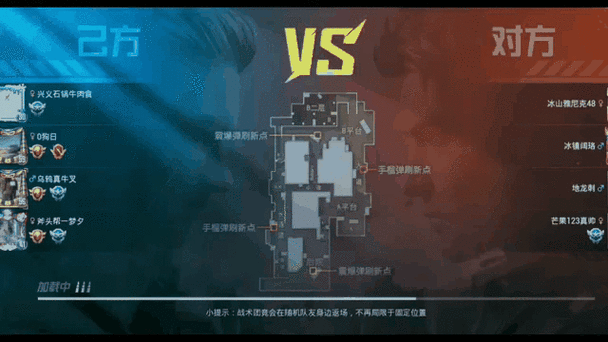 和平精英团队竞技好打吗图标