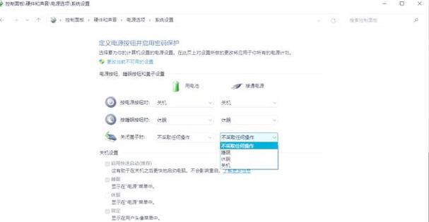 笔记本关上盖子继续运行图标