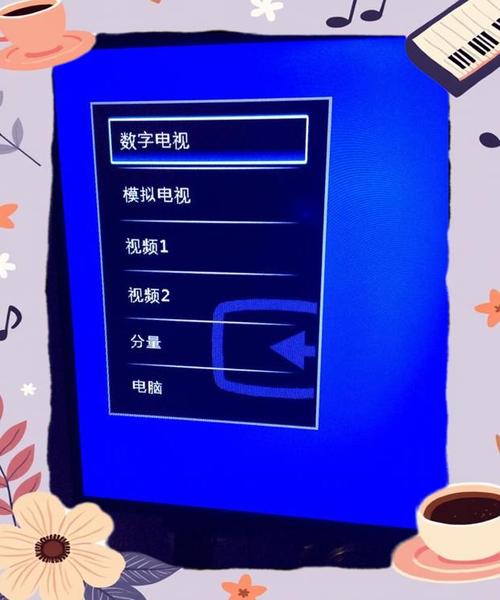 skyworth切换信号源图标