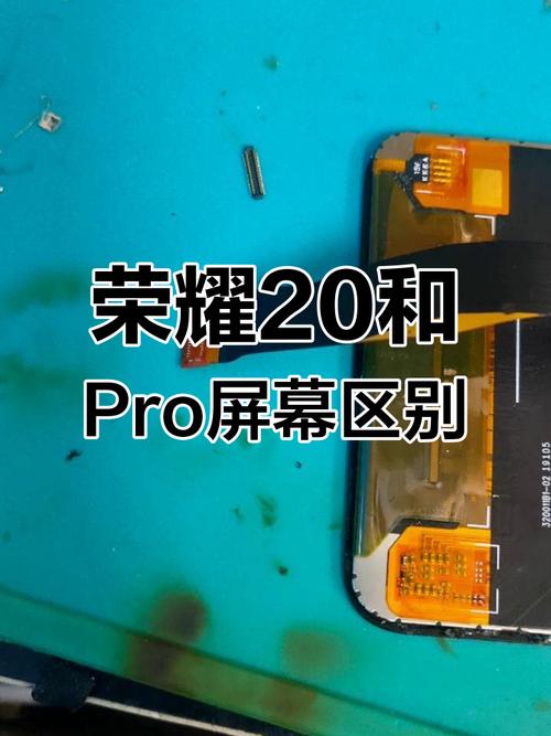 荣耀20s与荣耀20pro对比图标