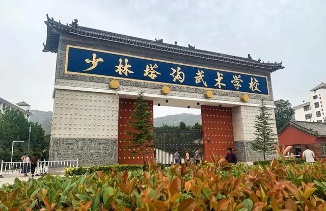 塔沟武校招生简介