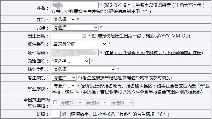 自己参加高考怎么报名图标