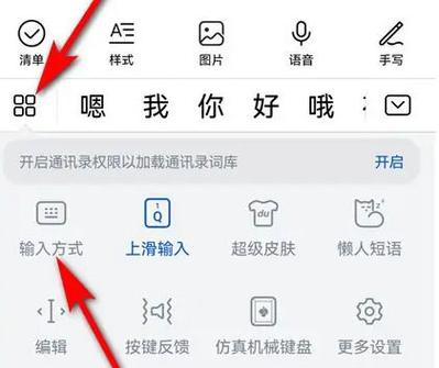 苹果平板怎么设置九键图标