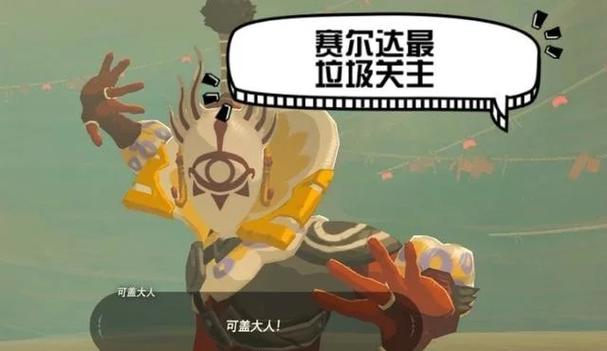 塞尔达玩法建议