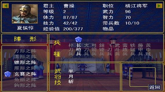 三国群英传11手机版单机图标