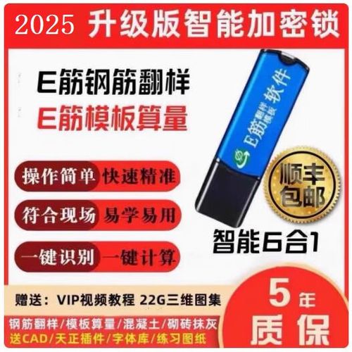 E筋找不到加密锁怎么弄截图