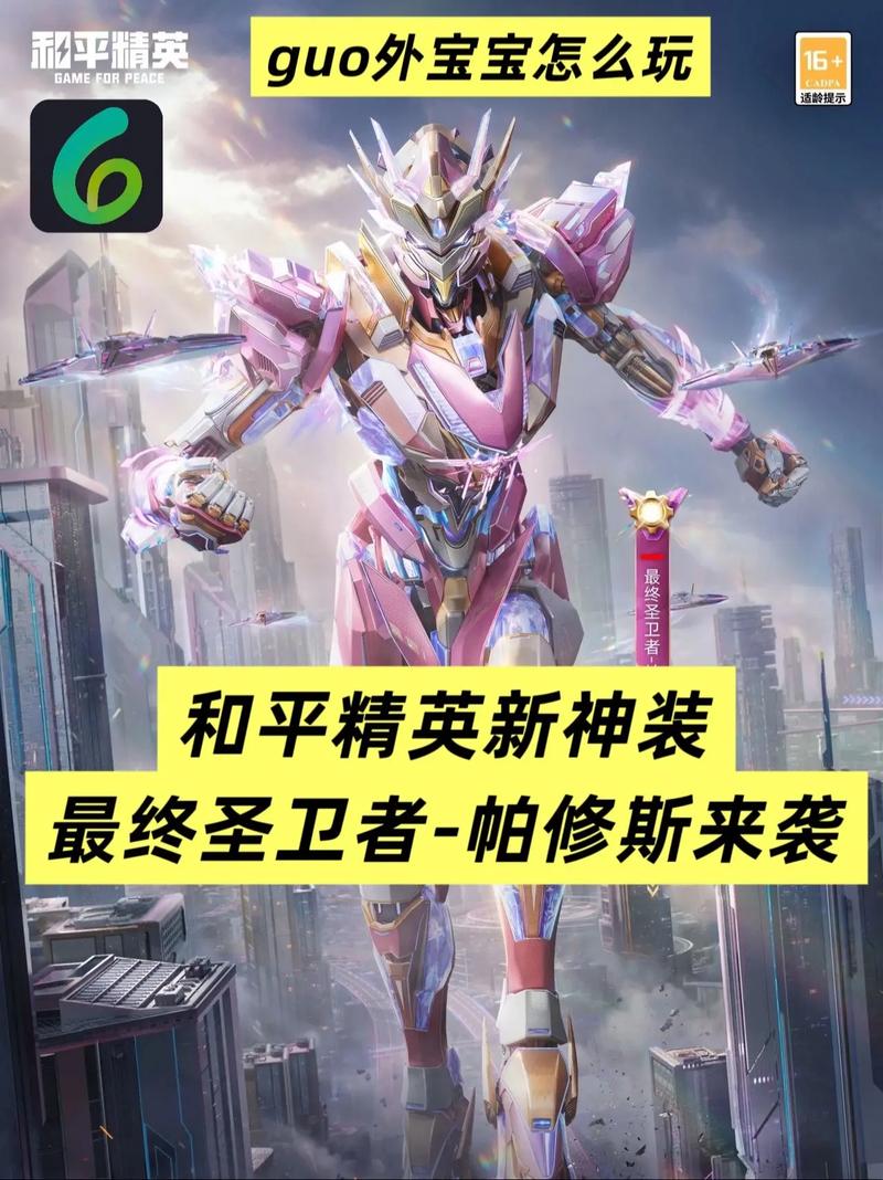 和平精英上帝模式怎么开图标