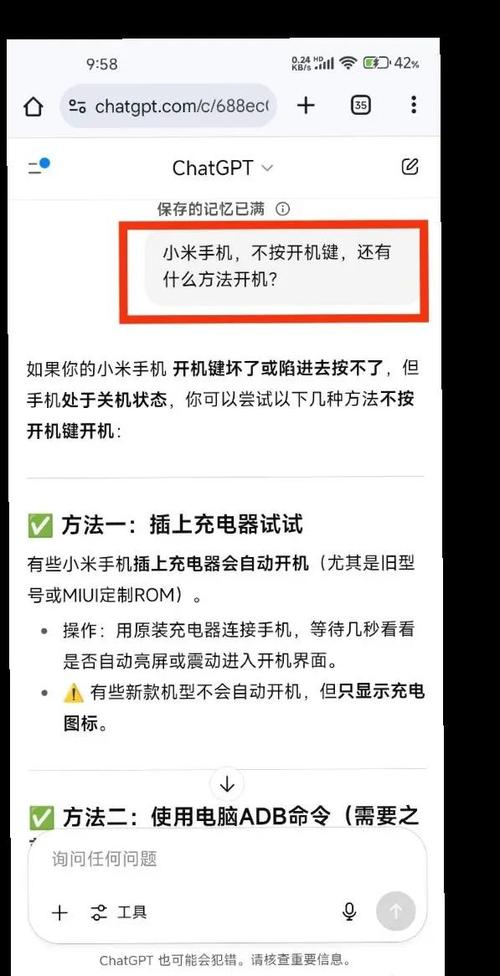 小米手机开机按键失灵怎么办