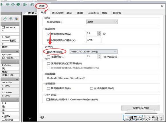 cad自动保存的文件在哪里可以找到