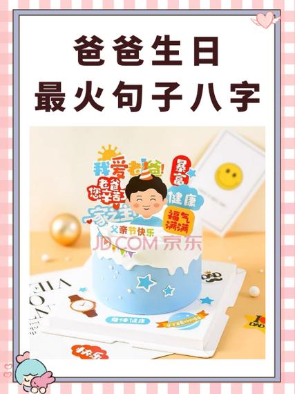 最火八字锁屏语图标
