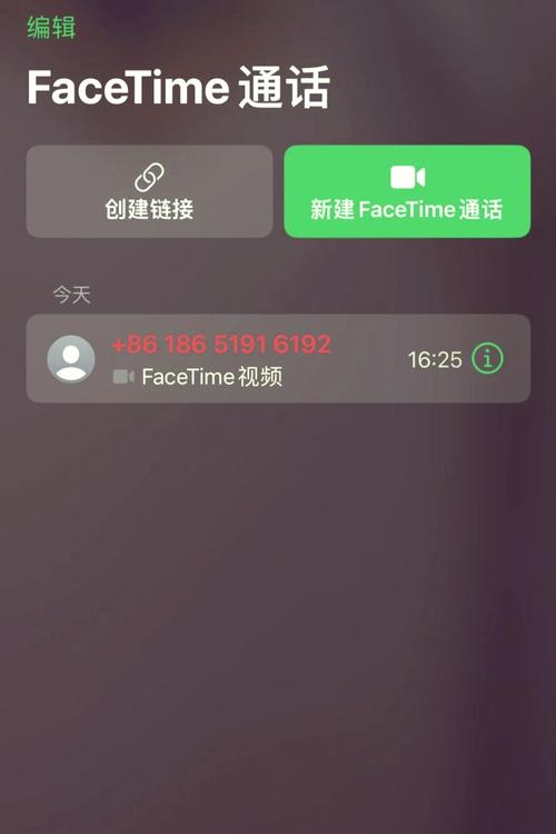 FaceTime能打但是对方接不到截图
