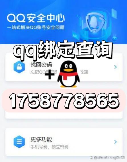 查q绑图标