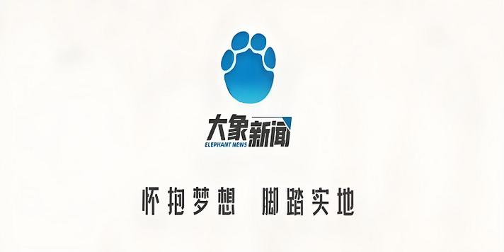 大象新闻需要收费吗