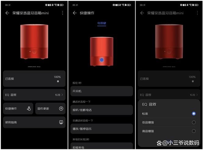 华为mini蓝牙音箱怎么配对两个截图