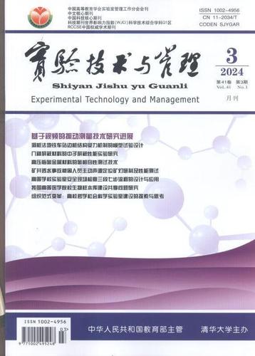 实验技术与管理图标