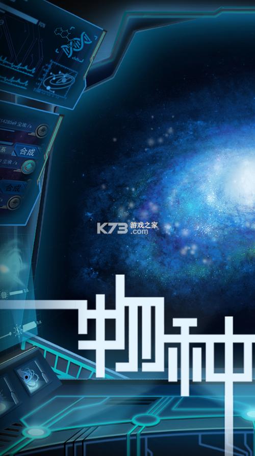 《物种起源》游戏图标