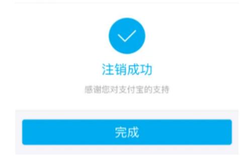 支付宝注销了对方还有好友吗截图