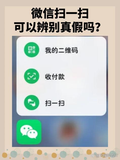 怎么设置微信在超市扫码要密码
