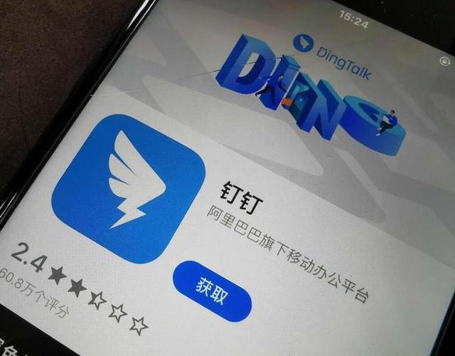 学校强制用钉钉合法吗图标