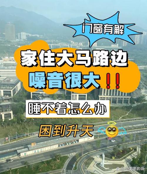 房子不隔音怎么处理快速图标
