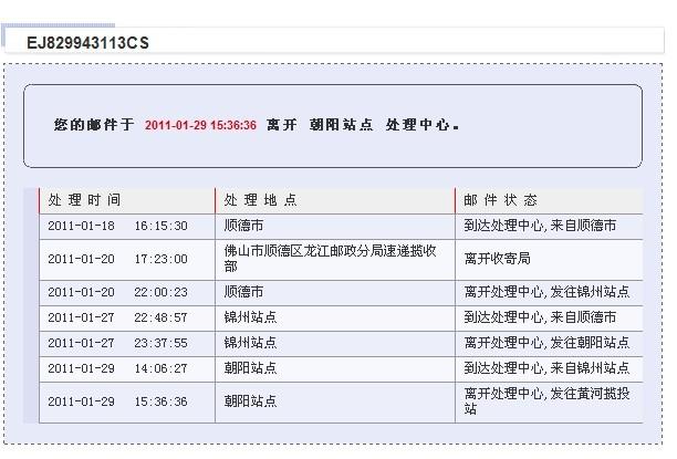 ems还没到就签收了图标