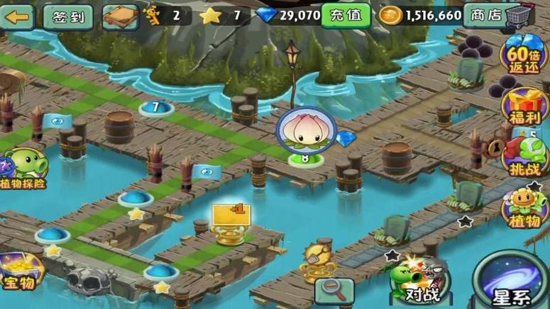 植物大战僵尸2海盗第8关图标
