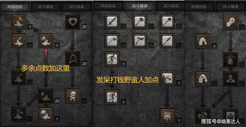 暗黑2 野蛮人 玩法图标