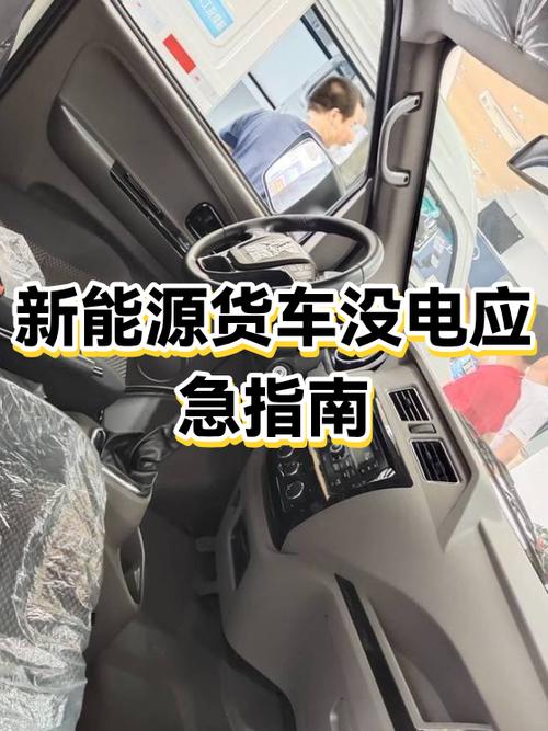 新能源没电后一招恢复图标
