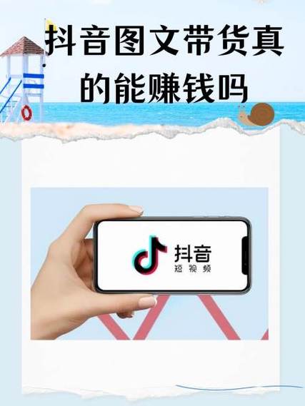 多多视频带货真的赚钱吗图标