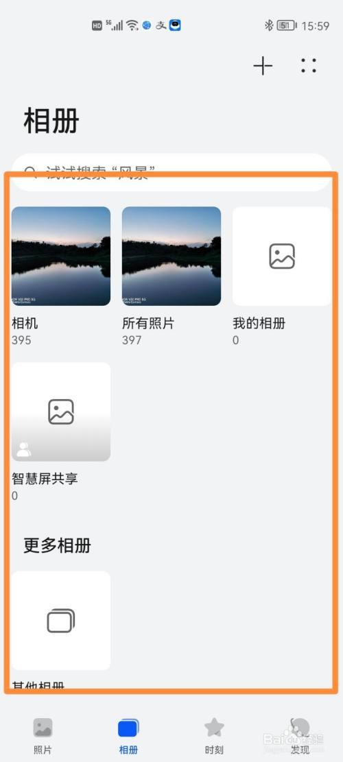 华为手机相册图标