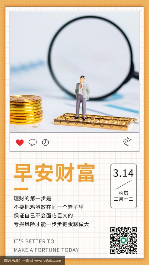 每天一个理财小知识图标