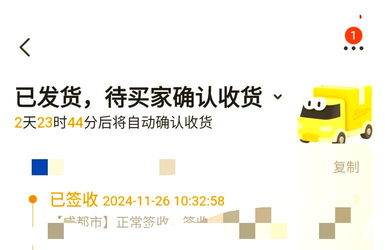 咸鱼不确认收货可以退款吗图标