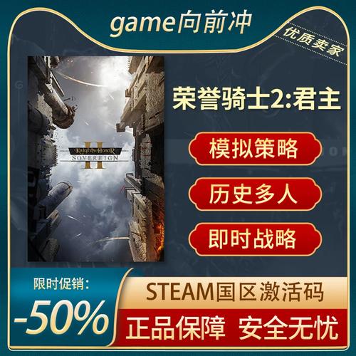 荣誉骑士2多少钱截图