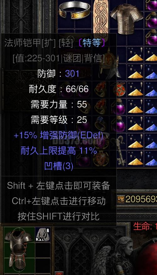 暗黑2谜团最佳底材截图