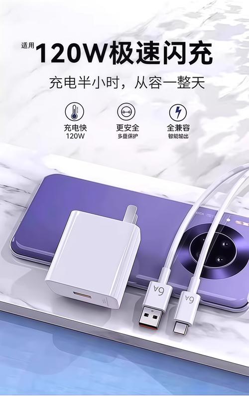 快速充电的软件图标