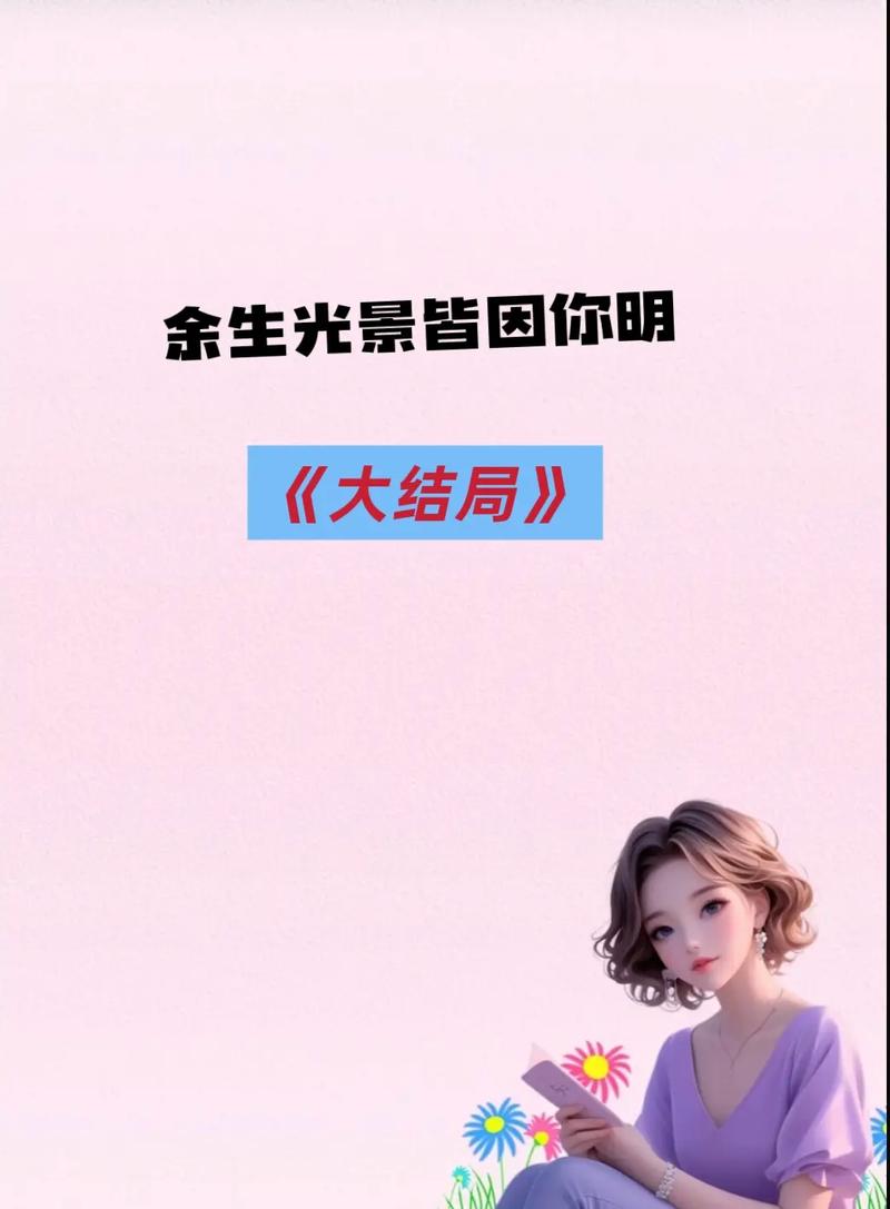 林芸秦怀安大结局图标