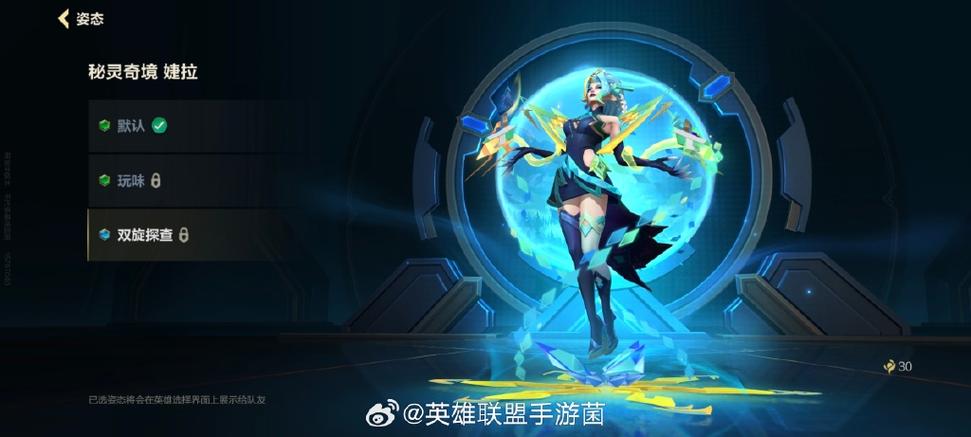 体验服皮肤截图