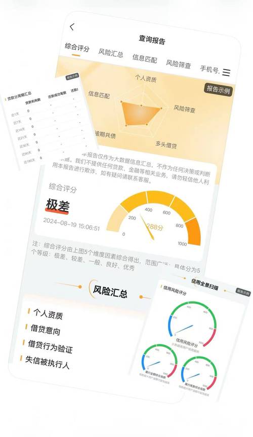 闪电助手大数据查询免费图标