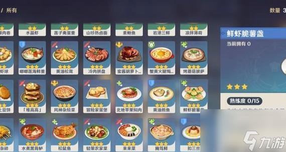 手机什么配置可以玩原神图标