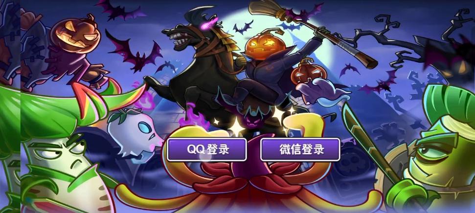 植物大战僵尸2登录不了截图