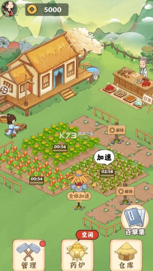 神农百草园软件正版下载图标