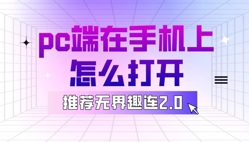 手机pc端在哪里打开图标